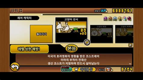 냥코대전쟁 계정 팔아요 Youtube