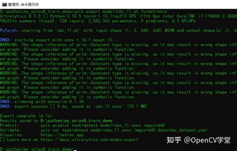 五分钟学会YOLO 自定义数据集从训练到部署 知乎