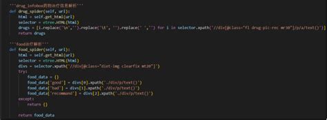 基于neo4j知识图谱flask的大数据医疗领域知识问答系统（完整源码全源码解析开发文档视频讲解等资料） Csdn博客