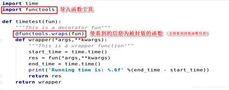 Python中装饰器的调用及带参数的装饰器python 使用装饰器函数调用的是什么 Csdn博客 Python中装饰器的调用及带参数的装饰器python 使用装饰器函数调用的是什么 Csdn博客