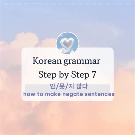Mastering 는 것 Grammar Sol S Korean