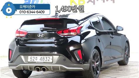 벨로스터js 16 터보 스포츠 코어18년식5만km완전무사고1490만원 Youtube