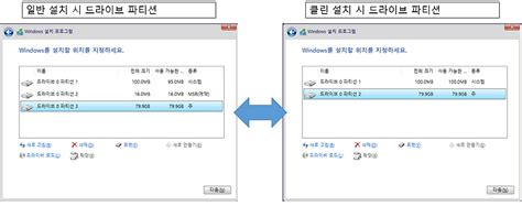 Windows10 Uefi 파티션 클린 설치