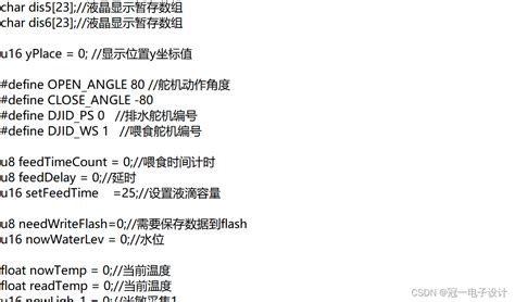 91、基于stm32的智能投食智能鱼缸鱼塘养殖宠物喂食换水无线系统 智能鱼缸csdn csdn博客
