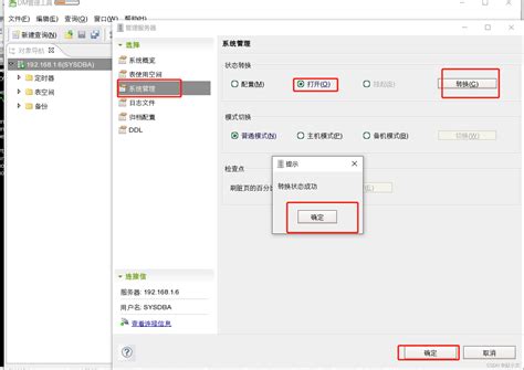 达梦数据库基础篇 数据库管理工具 达梦数据库管理工具 csdn博客