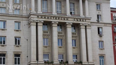 МС одобри проект на нов Закон за концесиите Новини бг