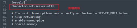 windows下修改mysql5 7的默认字符集（两种方法） mysql5 7修改默认字符集 csdn博客