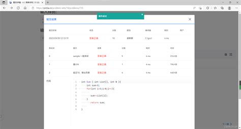 简单求和（c语言） 本题要求实现一个函数，求给定的n个整数的和 本题要求实现一个函数 求给定的n个整数的和。 函数接口定义 int