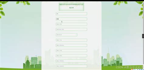 Pythonflask计算机毕业设计高校学生奖学金评定系统的设计与实现（程序开题论文）高校奖学金评定系统的设计与实现开题报告 Csdn博客