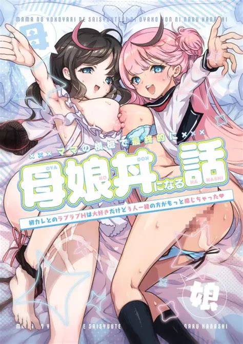 Milf Manga Hentai Y Doujin Xxx Hentai