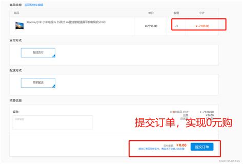 niushop开源商店渗透 漏洞复现 niushop开源商城漏洞 csdn博客