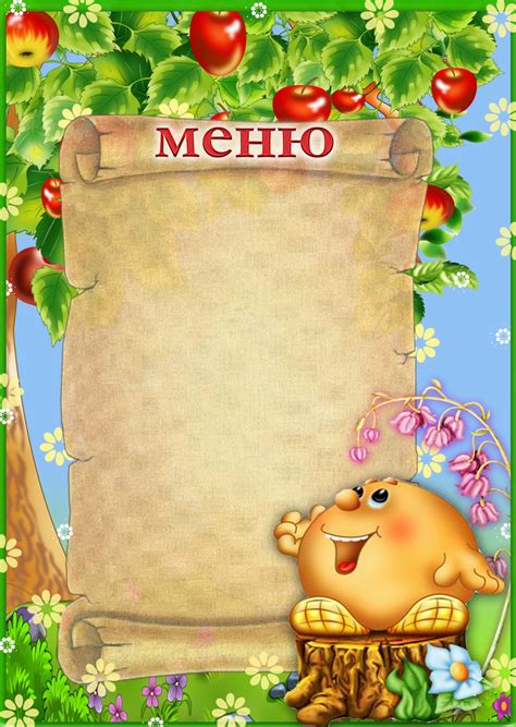 Шаблон меню 48 фото
