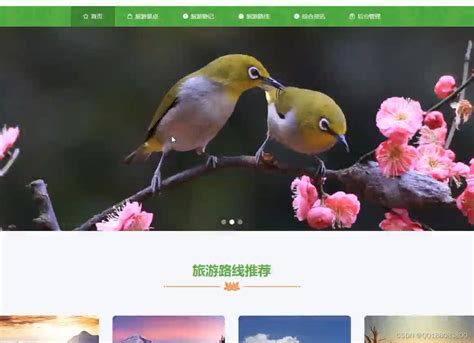 Vue Springboot基于java的自驾游攻略查询系统的设计与实现基于springboot的自驾游攻略管理系统的设计与实现 Csdn博客