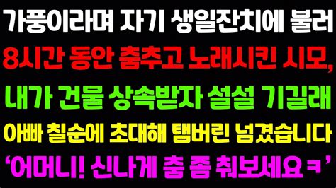 실화사연 사연에 빠지다에서 즐거운 시간 보내세요 Youtube