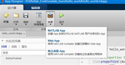 【matlab】app Designer程序发布部署打包（打包exe程序）matlab打包的app怎么在别的电脑上用 Csdn博客