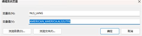 Oracle 字符集简介及修改操作实战oracle数据库字符集 Csdn博客