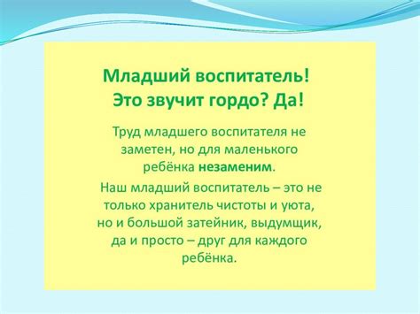 27 сентября День дошкольного работника презентация онлайн