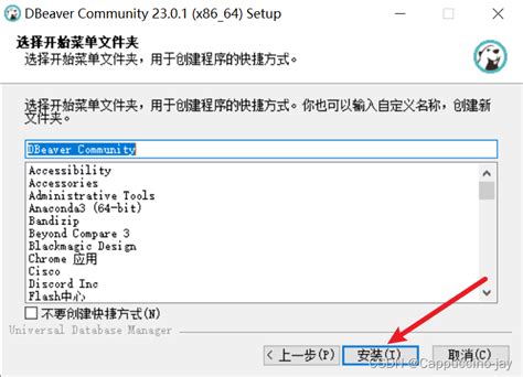 【dbeaver】免费的数据库管理工具dbeaver的安装与使用教程dbeaver 免配置版 Csdn博客