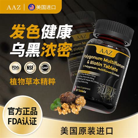 Az Polygonum Multiflorum B Clan Biotin Tablets Grow Hair Black Hair Nourishing Repair Hair