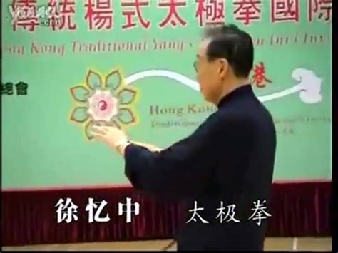 Grandmaster Hsu Yee Chungin Ez Tai Chi For Health Facebook