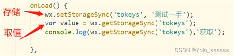 微信小程序存储（数据缓存，存储和取值） wx getstoragesync csdn博客