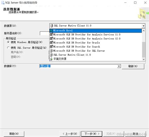 如何将excel的数据直接导入数据库 Csdn博客