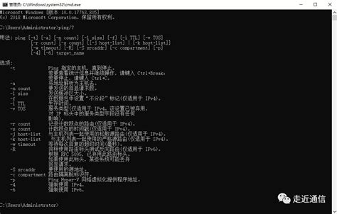 命令发送广播 一文读懂“ping命令” csdn博客