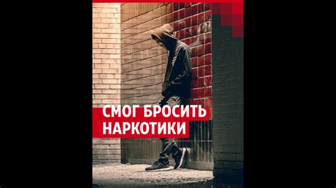 Женя — член сообщества анонимных наркоманов. | Круглосуточные новости ...