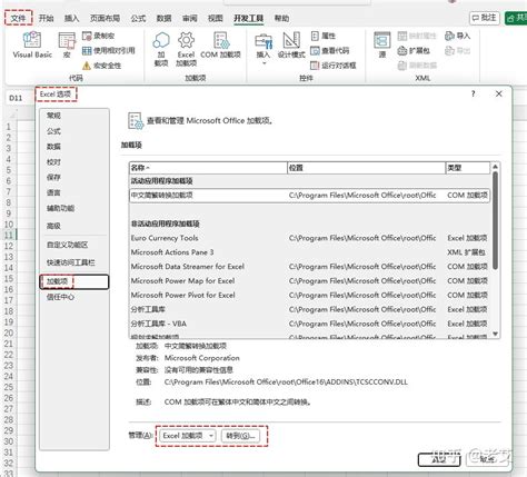 Vba系列：33 加载宏入门：轻松掌握excel加载宏的使用 知乎