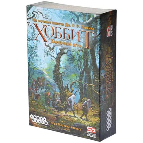 Купить "Хоббит. Карточная игра" в Мосигре