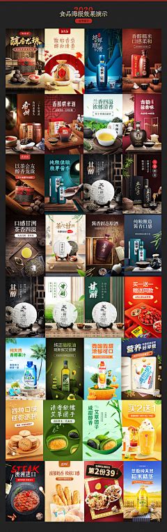 食品海报 花瓣网 陪你做生活的设计师 食品海报集 Bg钻展 主图设计