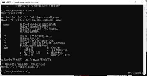 批处理删除指定文件或文件夹 csdn博客