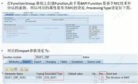 sap abap开发学习——bapi abap abso bapi csdn博客