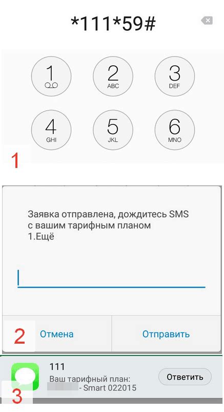 4 способа узнать свой тариф МТС прямо сейчас