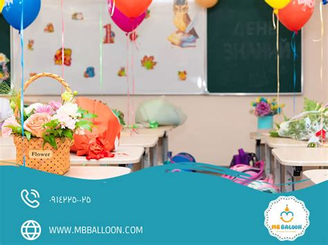 جدیدترین ایده های تزیین کلاس برای روز معلم ام بی بالون