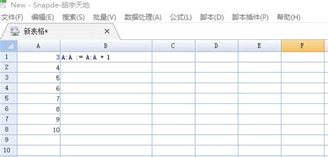 snapde的批量数据运算公式 csdn博客