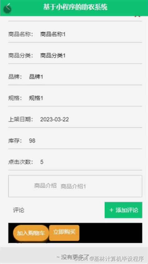 Python计算机毕设【附源码】哀牢犁耙会助农系统（djangomysql论文） Csdn博客