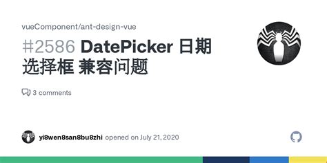 Datepicker 日期选择框 兼容问题 · Issue 2586 · Vuecomponentant Design Vue · Github