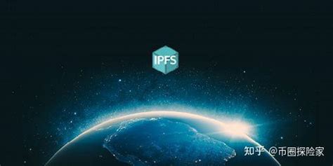 Ipfs是什么项目？ipfs为区块链带来的变化 知乎