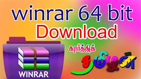 Winrar Free Download Bit Designsqust