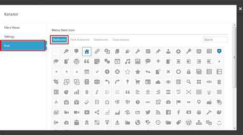 Как сделать для Wordpress выпадающее меню Impuls