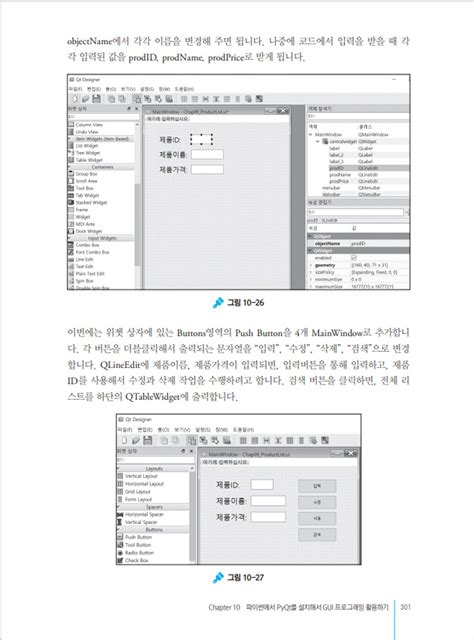 알라딘 미리보기 챗gpt를 활용한 파이썬 프로그래밍
