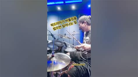 뉴진스 버블검을 락드러머가 치면 일어나는 일 Newjeans Bubble Gum Drum Cover Youtube