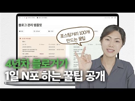 생각나는대로 쓰지 마세요 블로그 포스팅 글감 정리하는 6가지 방법