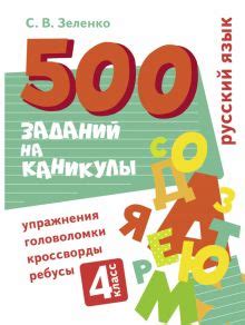 Книга: "Здравствуйте, Имя Существительное!" - Татьяна Рик. Купить книгу ...