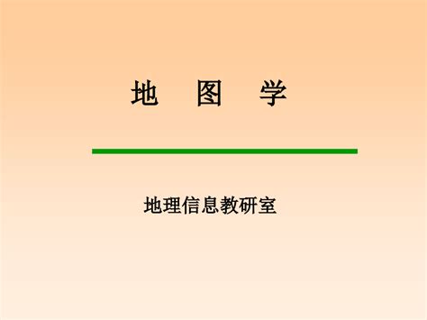 课件word文档在线阅读与下载无忧文档