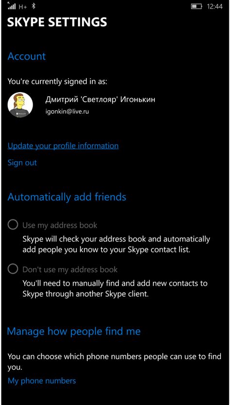 Images Leak Of Skype Universal Messaging Experience For Windows 10 Mobile Neowin