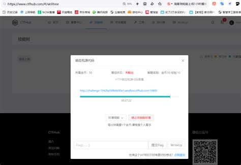 Ctfhub 技能树 Web Web前置技能 协议全ctfhub技能树web Csdn博客