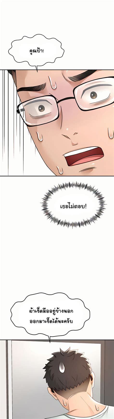 Rooftop Sex King ROM Manga โดจน มงงะ มงงะวาย โดจนวาย