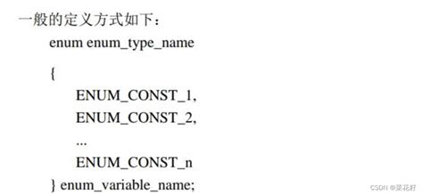 C语言：枚举类型—enum